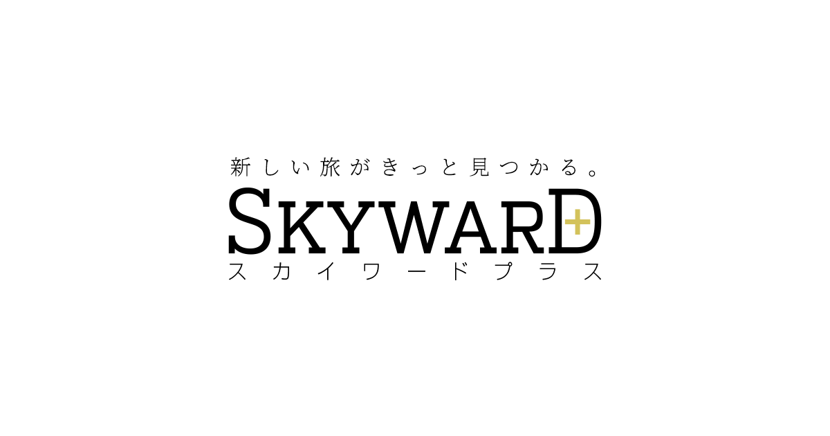 【紀伊半島】海辺から山懐まで楽しめる日本最大の半島 | SKYWARD+